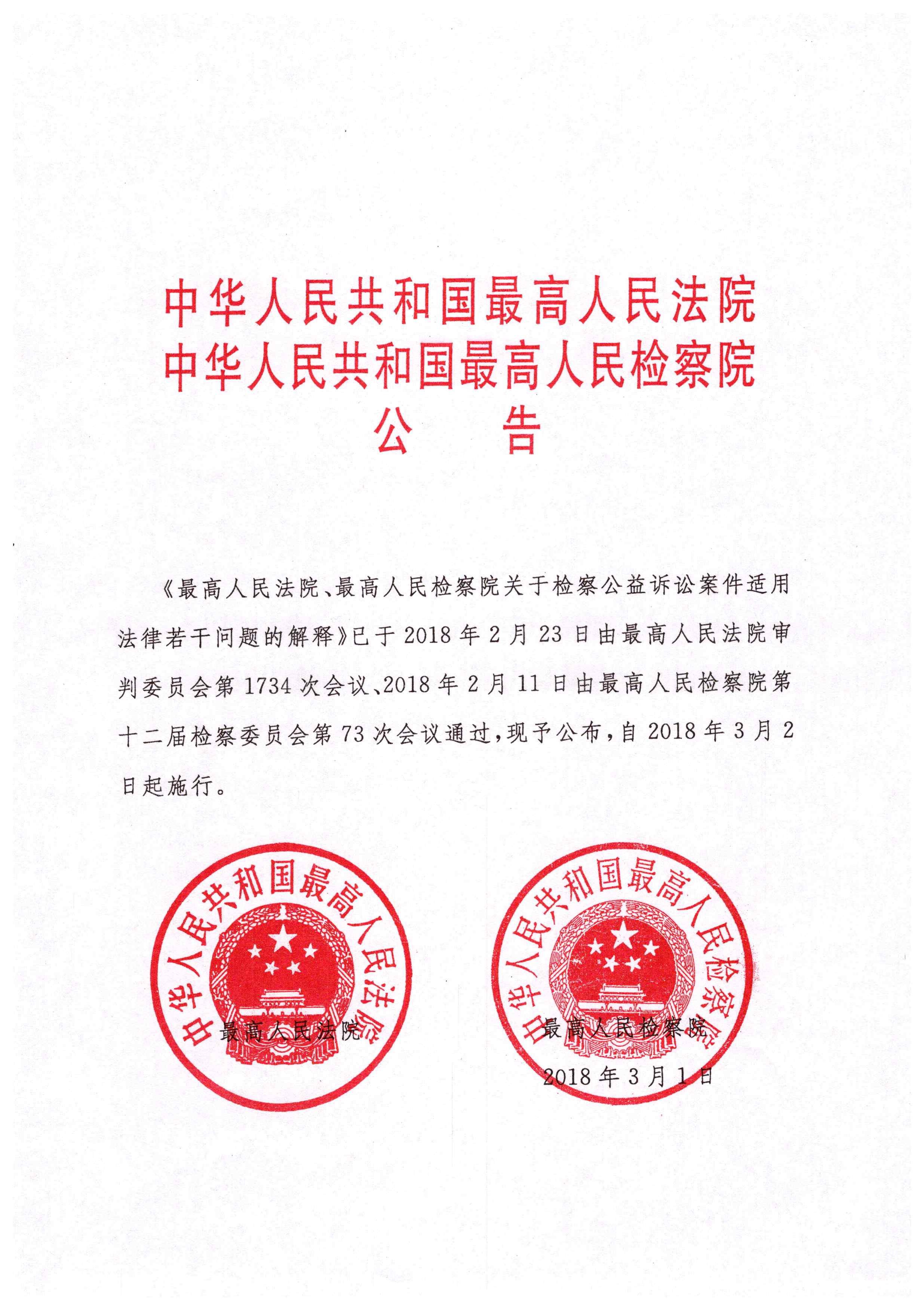 河南省人民检察院